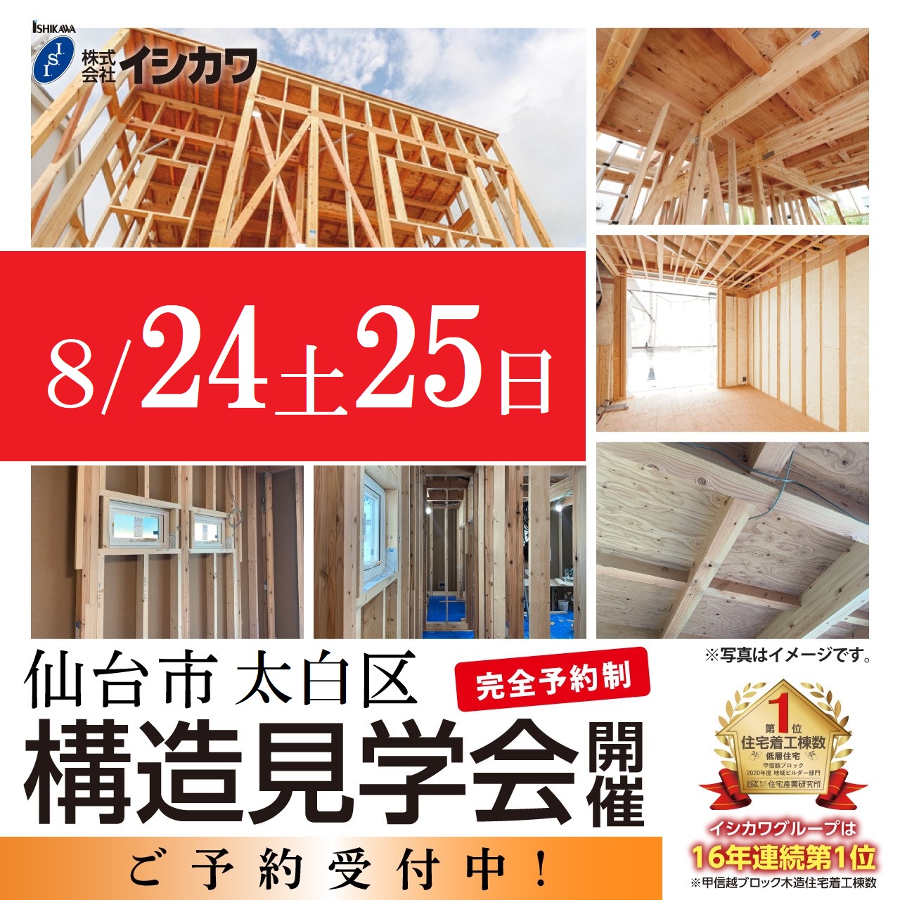 ジアス 総合住宅展示場 名取・仙台ハウジングモール